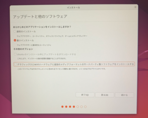 Ubuntu22.04のセットアップ方法 – 環境構築 | AI TechBlog
