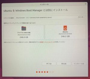 WindowsとUbuntu22.04のデュアルブート環境を構築 | AI TechBlog