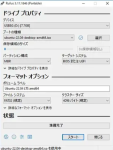 Ubuntu22.04のセットアップ方法 – 環境構築 | AI TechBlog
