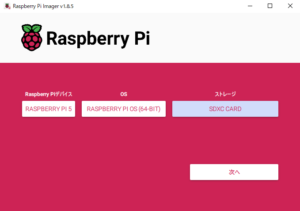 【Raspberry Pi 5】OSのセットアップ方法 | AI TechBlog