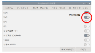【Raspberry Pi 5】リモートデスクトップ接続方法(RealVNC) | AI TechBlog