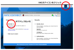 【Raspberry Pi 5】リモートデスクトップ接続方法(RealVNC) | AI TechBlog