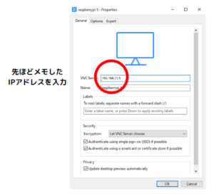 【Raspberry Pi 5】リモートデスクトップ接続方法(RealVNC) | AI TechBlog