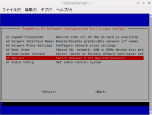 【Raspberry Pi 5】リモートデスクトップ接続方法(RealVNC) | AI TechBlog